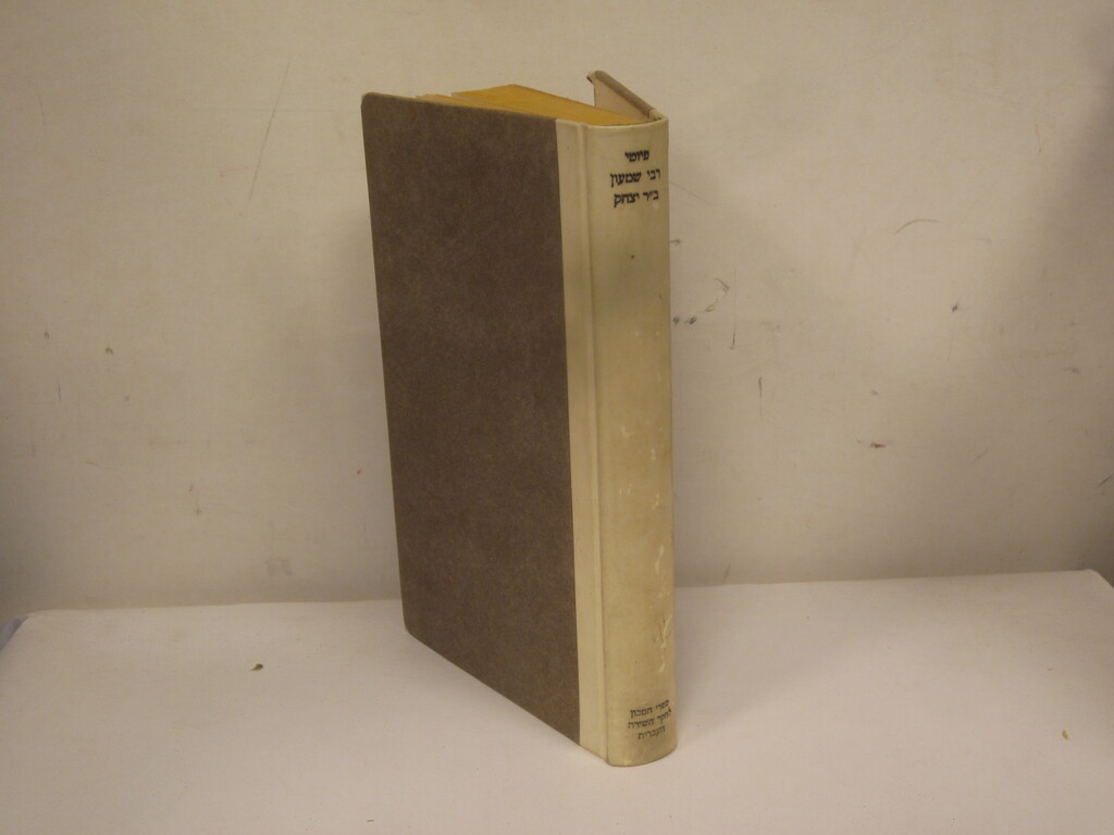 Liturgical Poems Of R. Shim`on Bar Yishaq: With An Appendix Liturgical ...