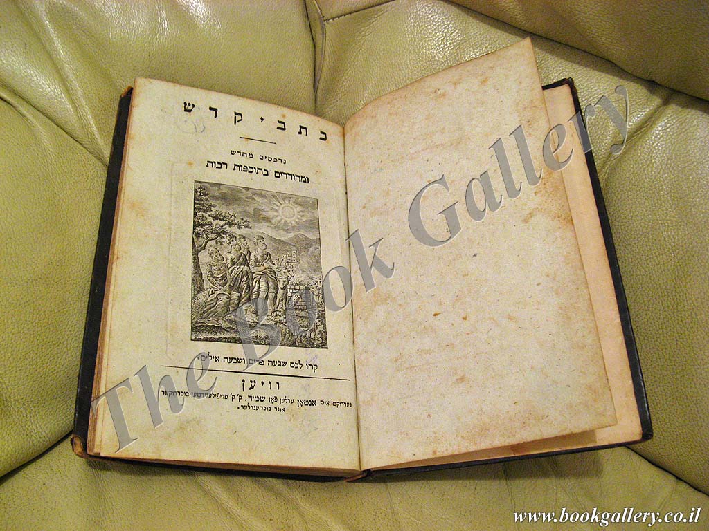 Hiob [Book of Job] [HEBREW / YIDDISH] / Ben-Ze`eb, Judah Leb [Intr ...