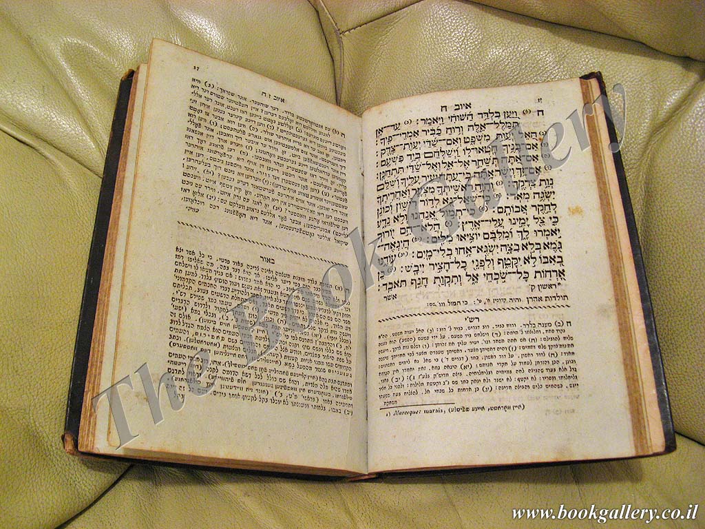 Hiob [Book of Job] [HEBREW / YIDDISH] / Ben-Ze`eb, Judah Leb [Intr ...
