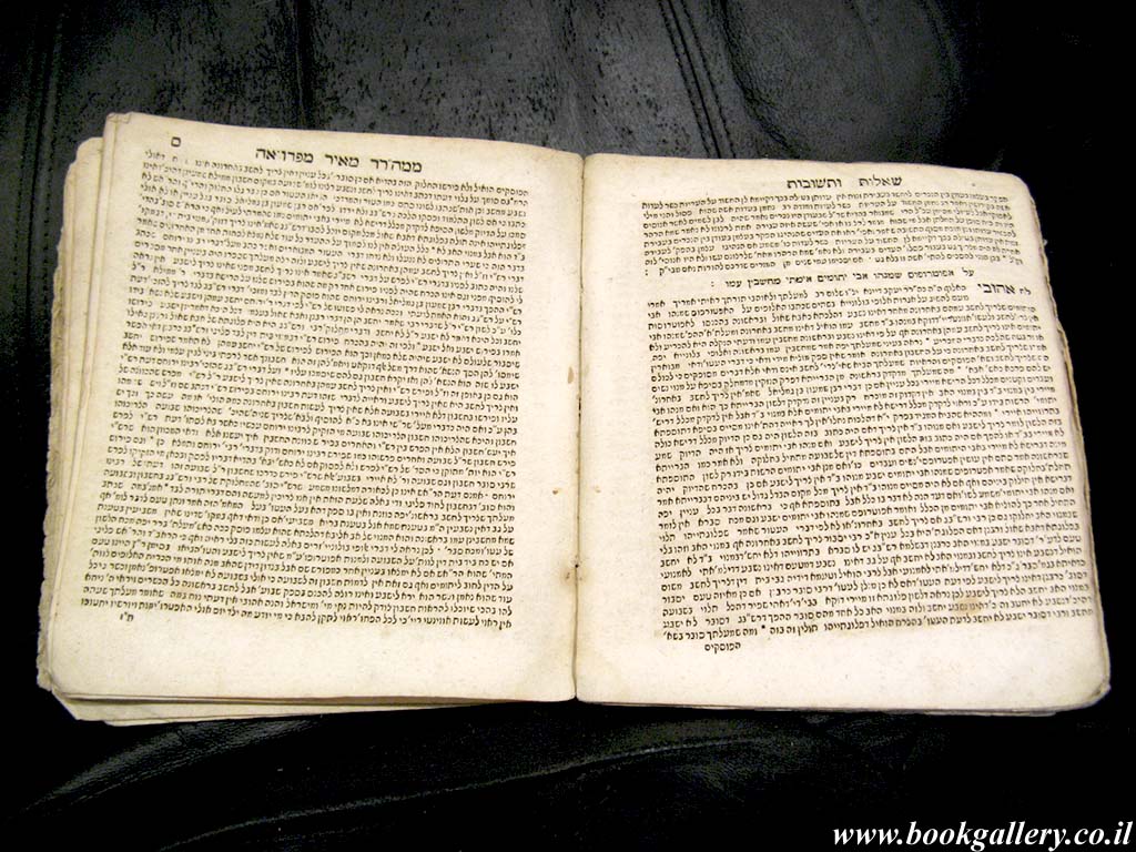 He Lachem Zera Li-Tzdaka, Psakim Ve-Sheelot [HEBREW] [THESSALONIKI ...